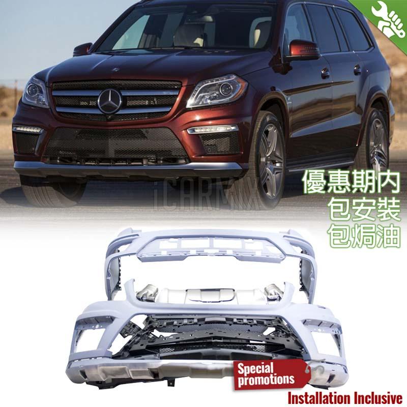 Genuine Mercedes Benz Conversation Body Kit AMG GL63 Style For GL Class ...