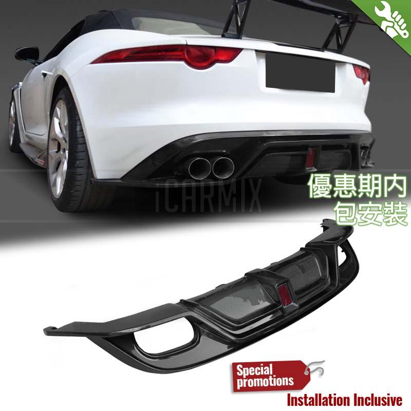 Carbon Fibre Rear Diffuser For Jaguar F-Type 2013-2017 - iCARMIX Auto ...