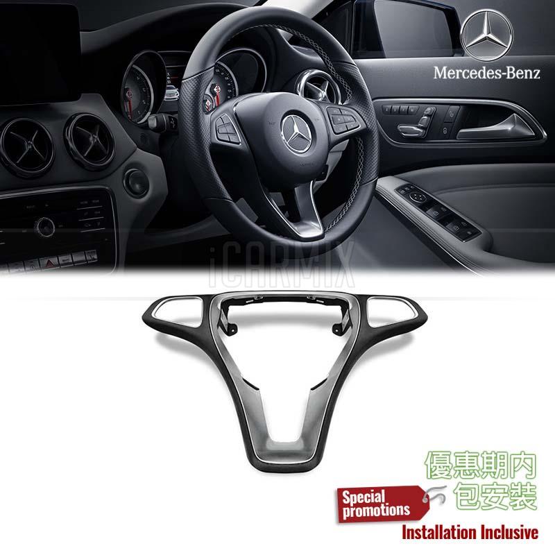 Genuine Mercedes Benz Steering Wheel Frame For GLA Class X156 - 2014 ...