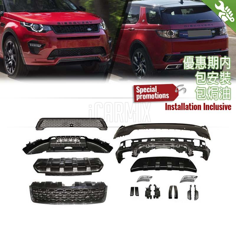 Dynamic Upgrade Front & Rear Body Kit For Land Rover Discovery Sport ...