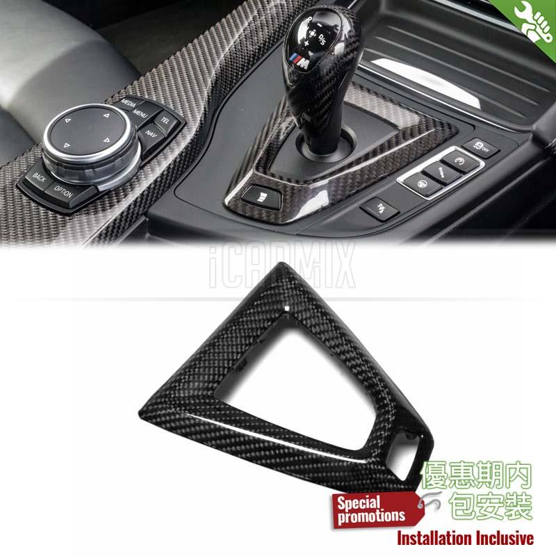 Carbon Fibre Shift Surround Console Cover For BMW F80 M3 F82 M4 (RHD ...