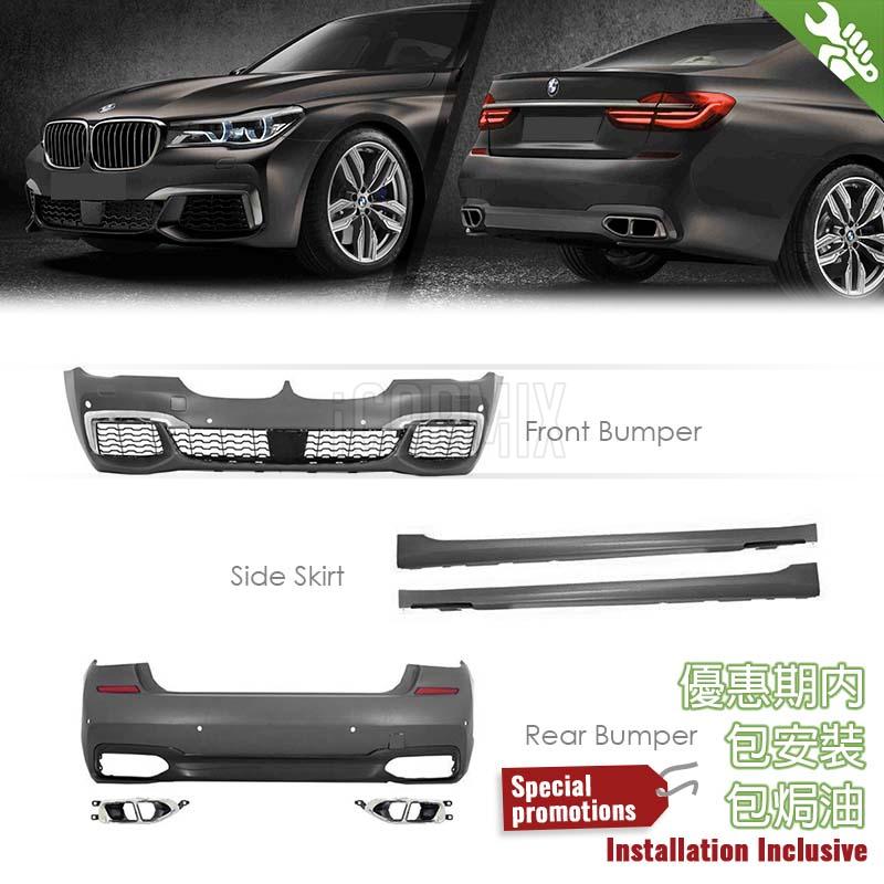 OES PP Full Body Kit Set MT Style For BMW 7 Series G11 G12 Pre&Lci ...