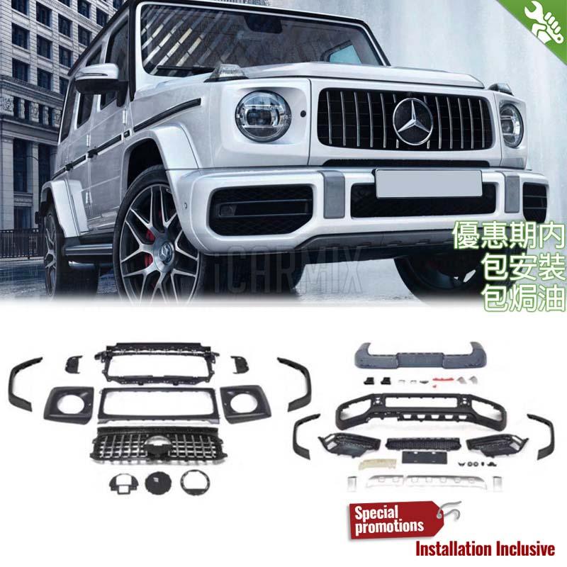 OES Front & Rear 63 Style Body Kit For Mercedes Benz G Class W463A ...