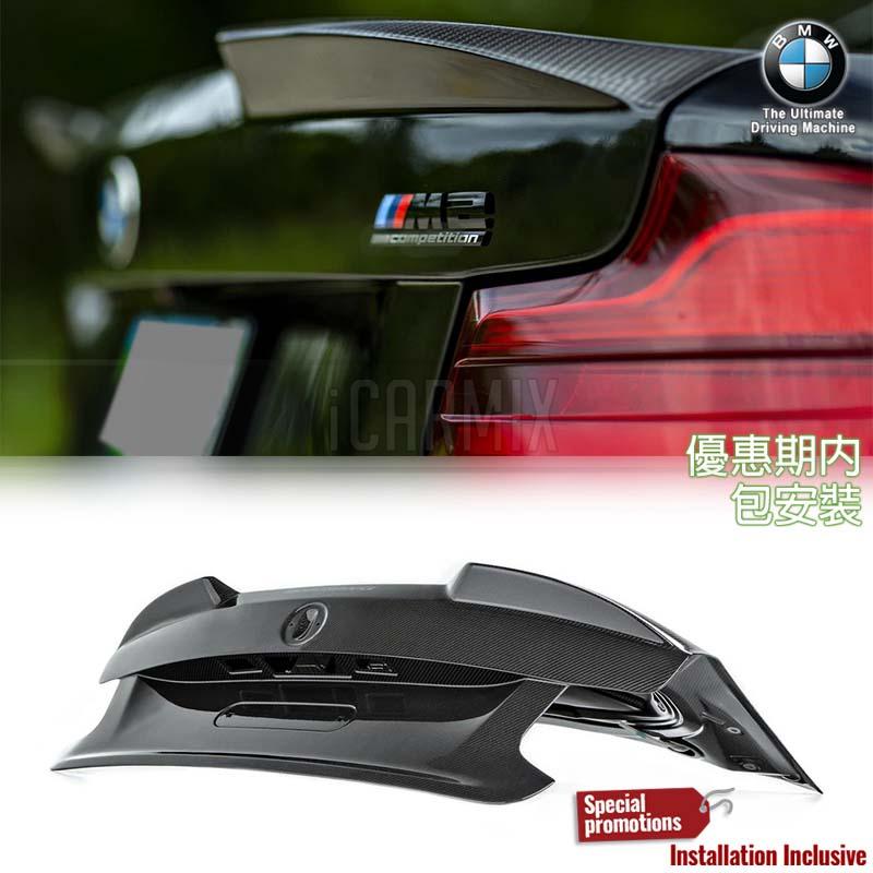 Genuine BMW Retrofit Carbon Fibre Rear Boot Trunk for BMW 2 Series F22 ...