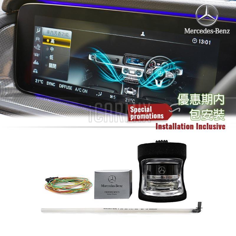 Genuine Mercedes Benz Retrofit Air Balance System For GLC CLASS X253 ...