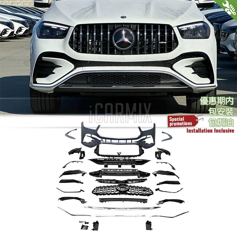 PP Front Bumper Body Kit GLE53 Style For Mercedes Benz GLE CLASS W167 ...