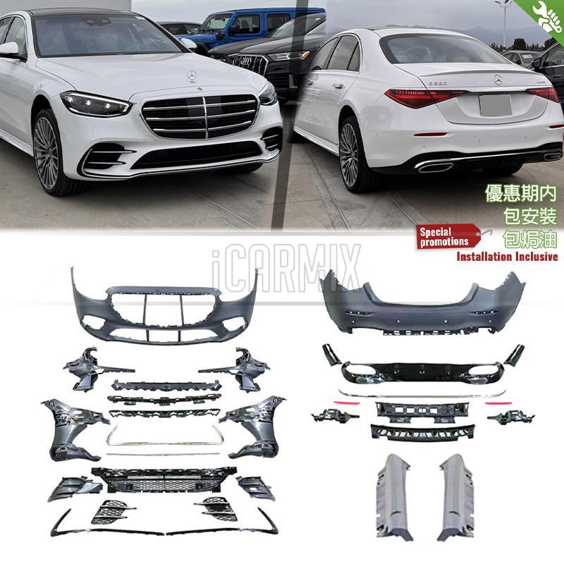 PP Full Body Kit AMG-Line Style For Mercedes Benz S CLASS W223 - 2021 ...