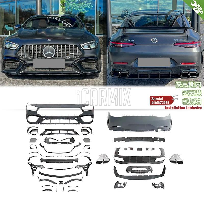 PP GT63S AMG Aerodynamics Front & Rear Bumper Body Kit For Mercedes ...